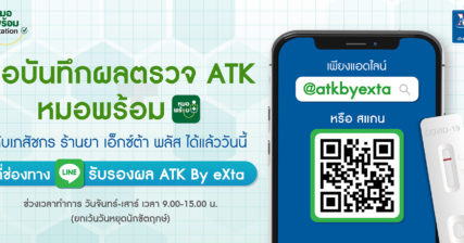 ข่าวสารและกิจกรรม - eXta